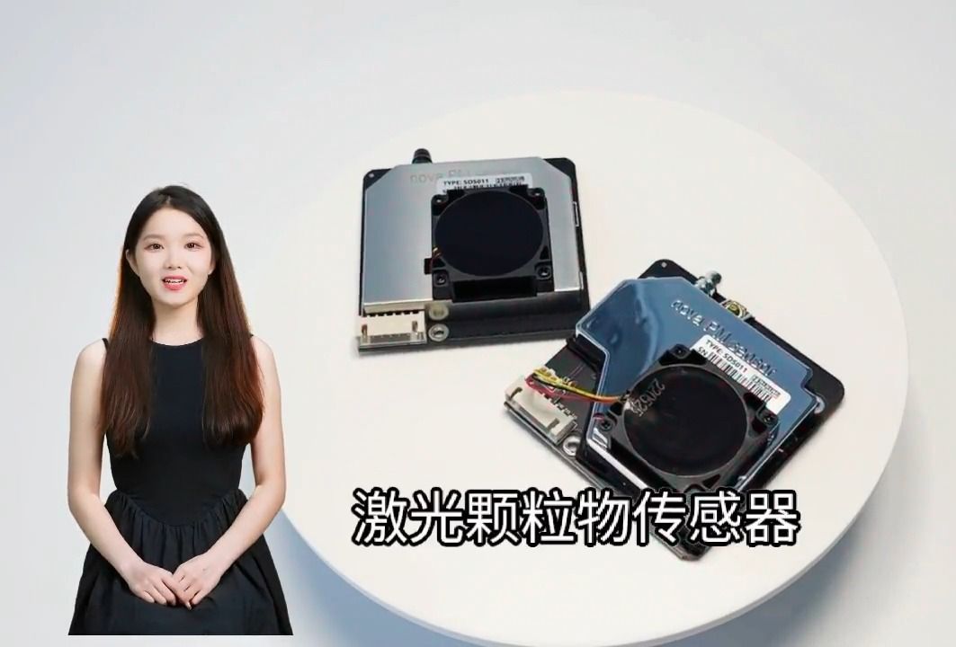 PM2.5激光颗粒物传感器-小体积、双参数