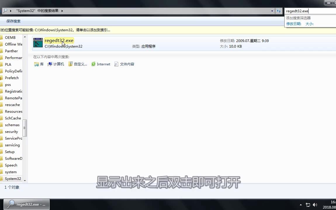 如何打开注册表
