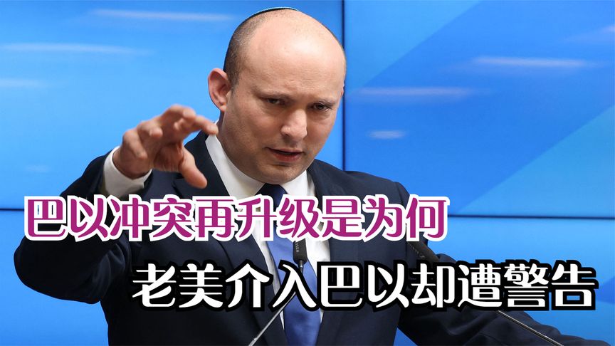 巴以冲突再起, 停火协议被打破,以色列不宣而战发动空袭