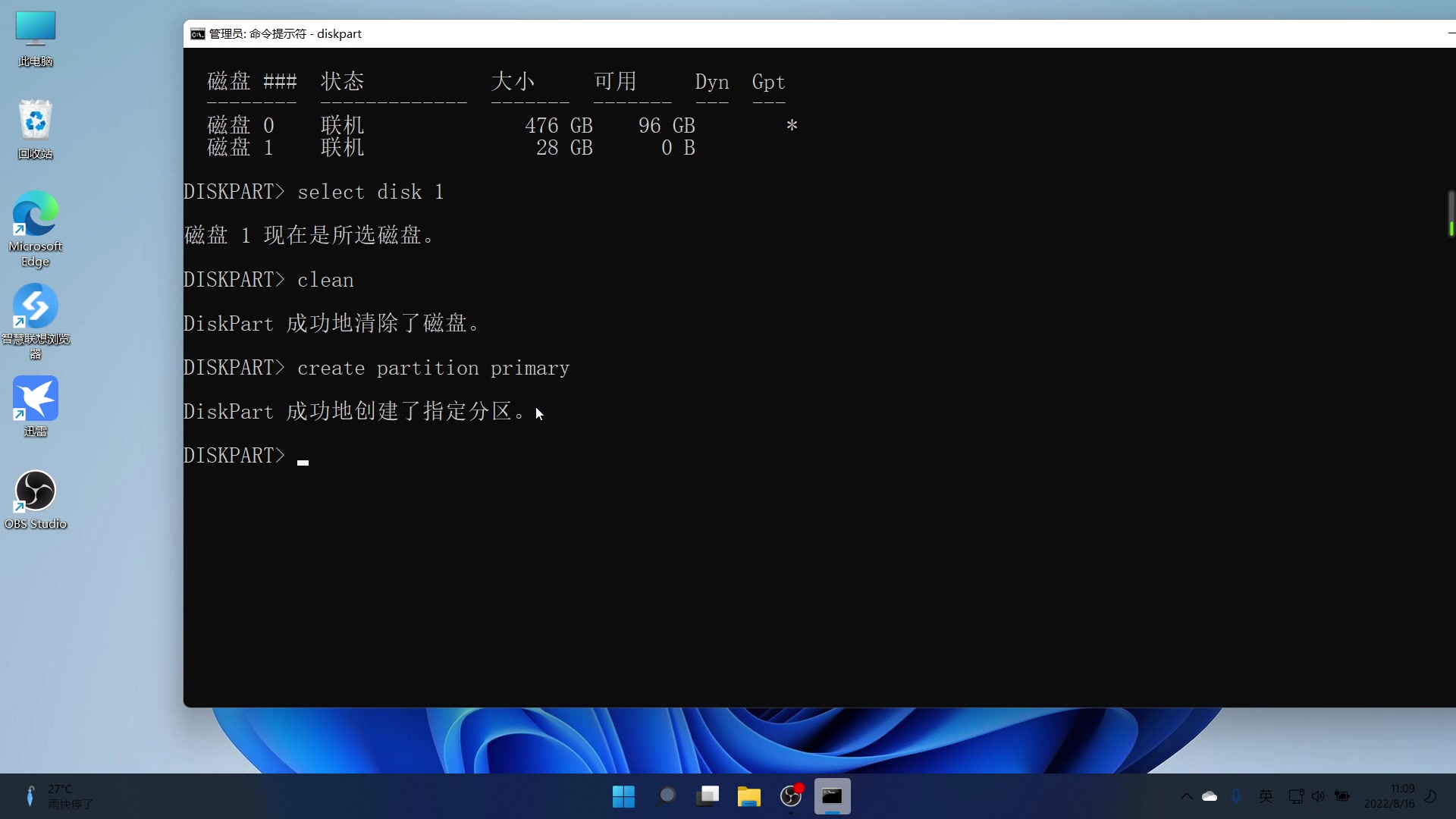 Windows下格式化U盘