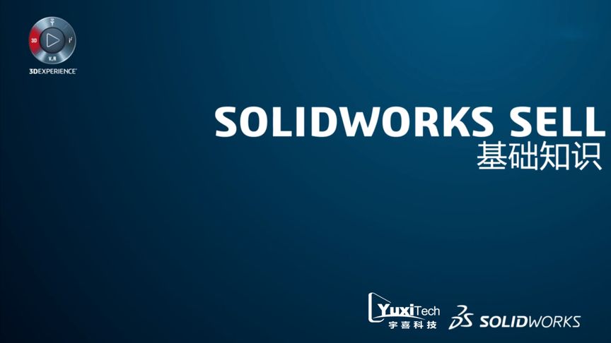 模块化设计小能手SOLIDWORKS SELL 为客户提供个性化产品展示方案