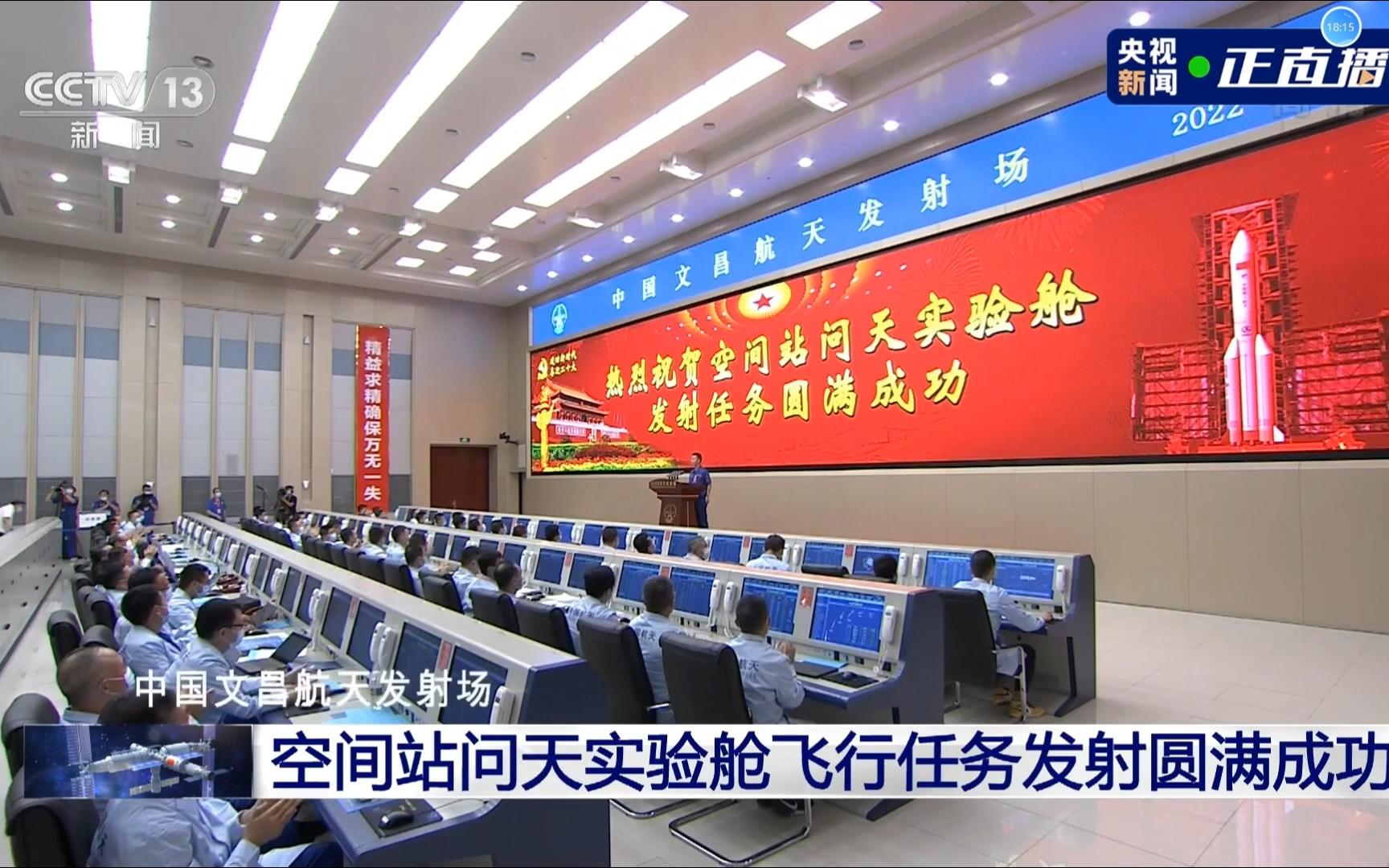 问天实验舱发射(直播录屏-一分钟倒计时)