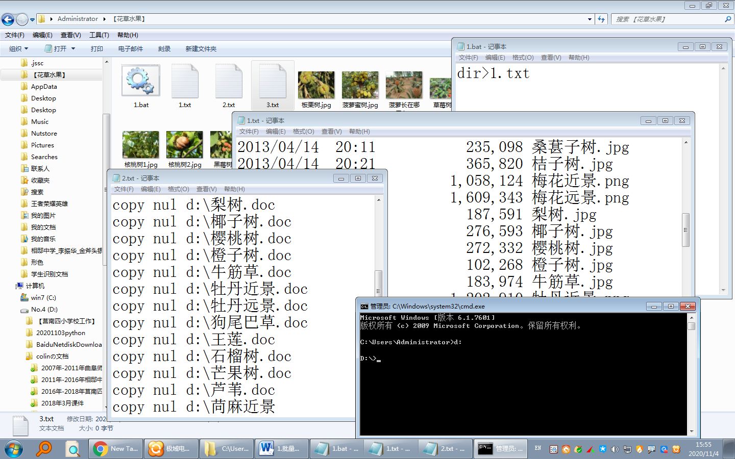 批量提取文件名称批量按文件名建立文件批量创建文件文件夹