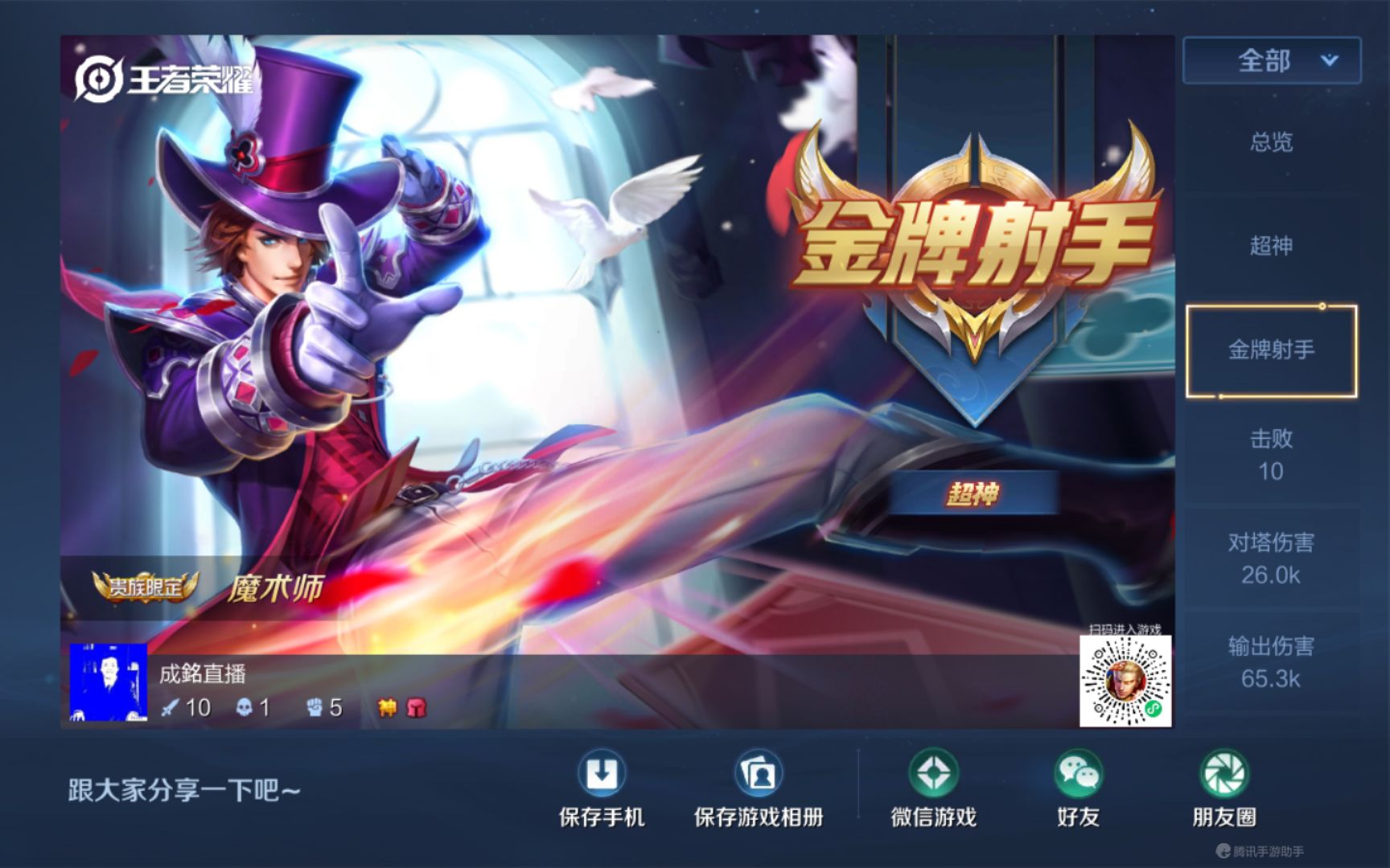 成铭:成铭直播—王者荣耀—排位赛—单排上巅峰召唤师传奇荣耀无双...