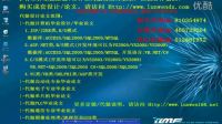 电子商务安全,(毕业设计论文,ASP.NET,JAVA,JSP,VB,实现范文)