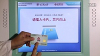 北京朝阳医院京医通自助机具挂号演示