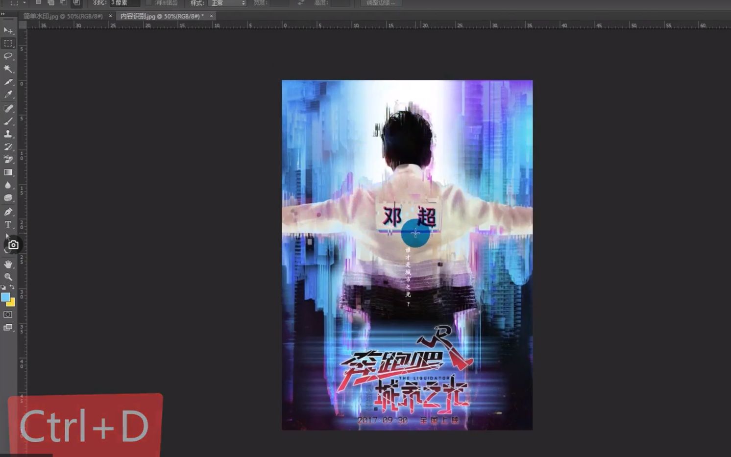 【ps去水印系列教程】31内容识别