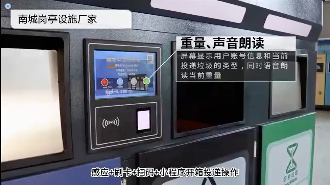 户外垃圾分类亭收集亭定制不锈钢小区回收站投放站棚智能垃圾房箱【...