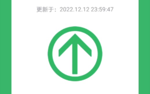 【行程卡】通信大数据行程卡下线记录