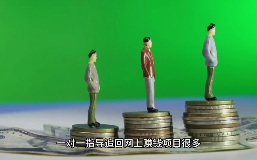 分享:网赌平台赢钱了提现的时候出现注单异常导致出款通道临时维护...