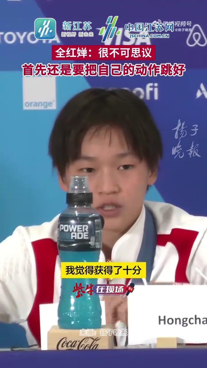 #全红婵也觉得全满分不可思议