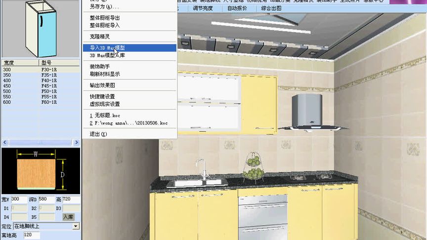3d模型导入以及入库