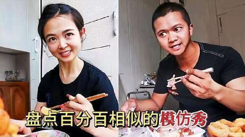 神级模仿秀大赏:这哪是模仿?分明是本人!