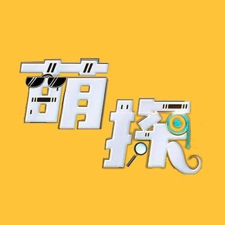 萌探电影