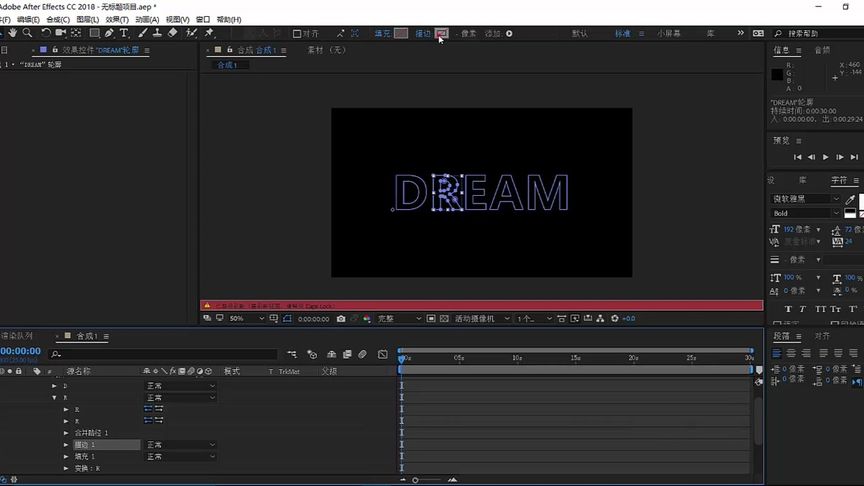 用AE轻松实现PPT中的动画!