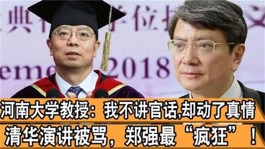 大学毕业演讲,河南一夜走红!清华却一片谩骂!