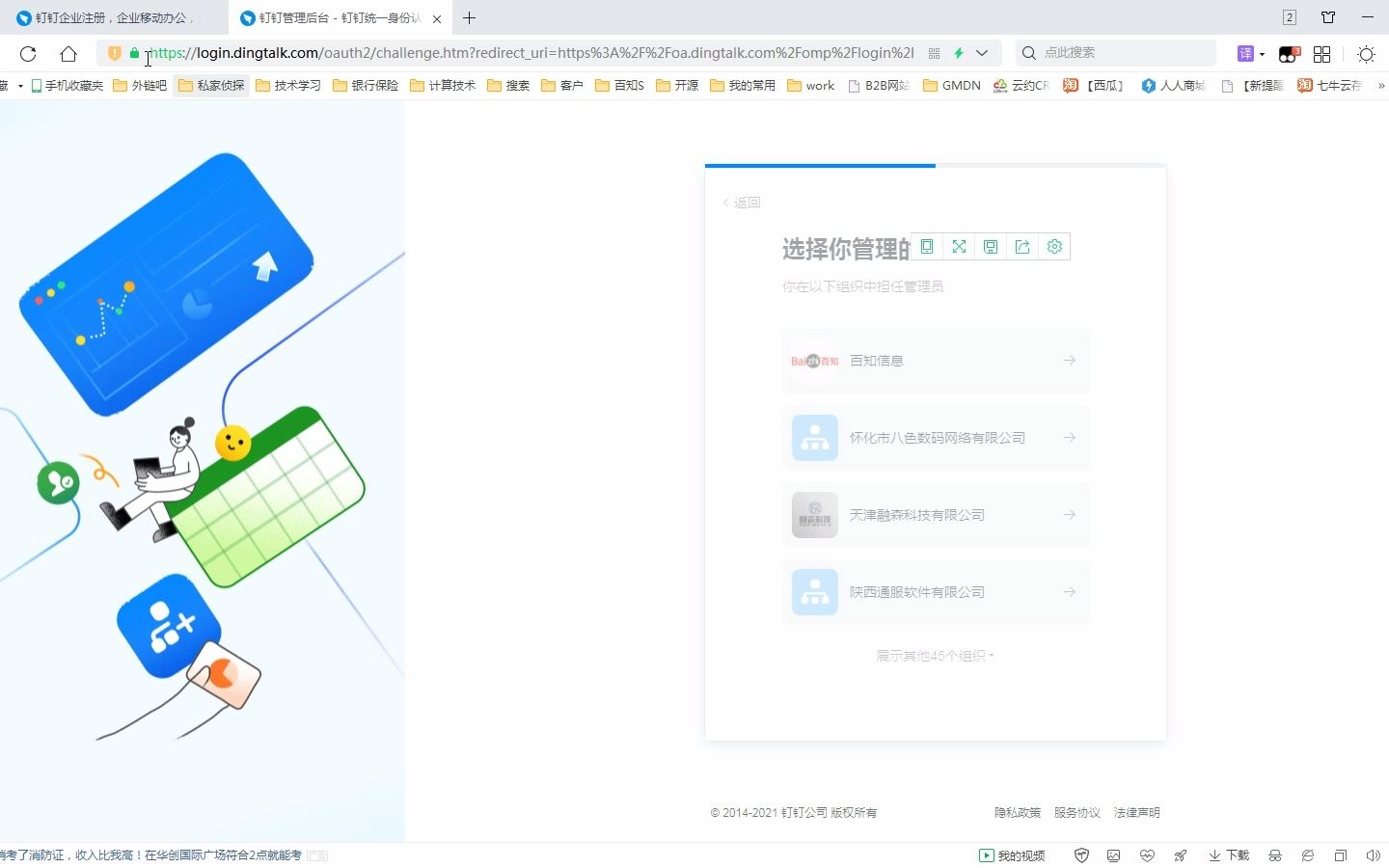 2-5-3怎么配置钉钉OA审批流程-部门主管和角色在OA审批中的应用-...