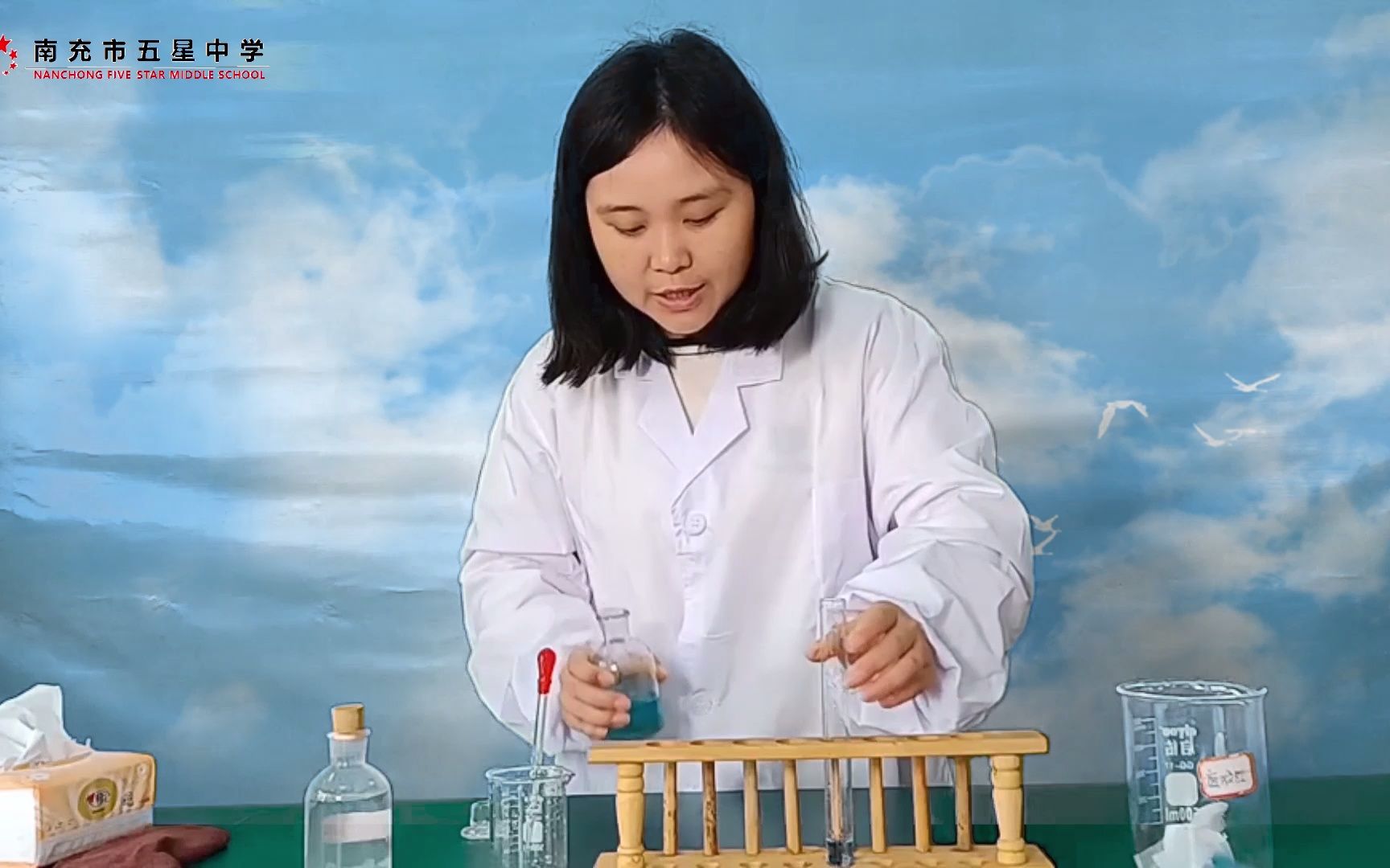 实验三 酸性硫酸铜溶液与氢氧化钠溶液作用