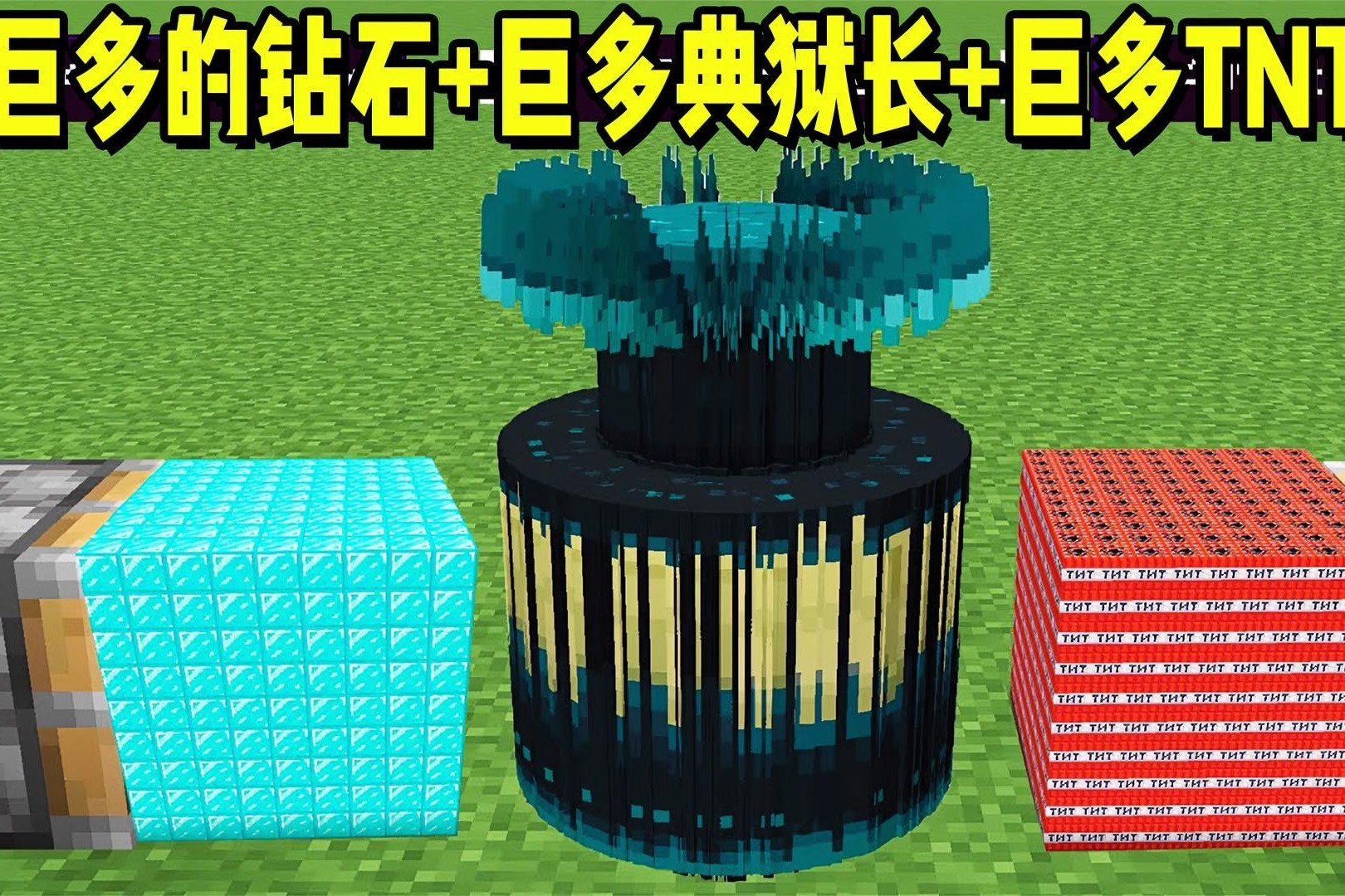 我的世界:超多的元素合成在一起,能组成什么怪物?