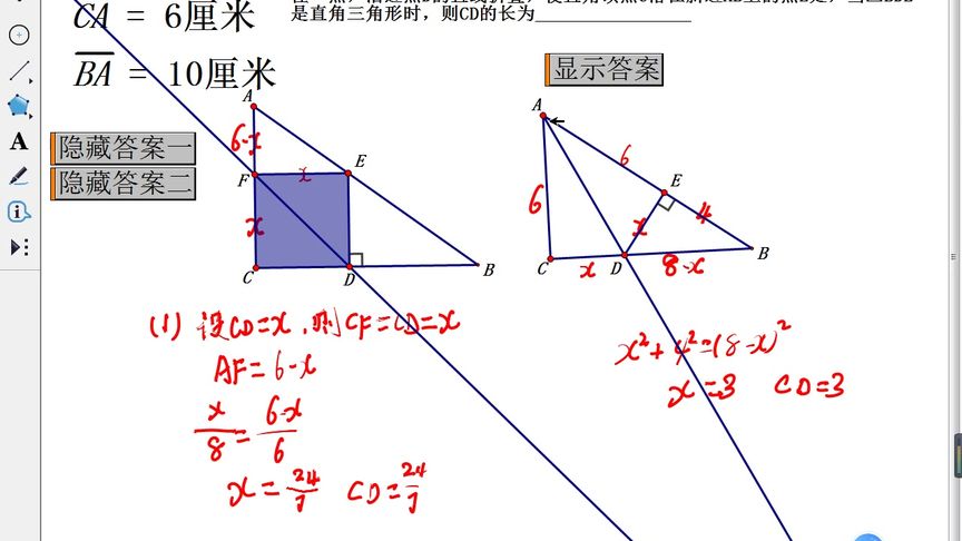 中考数学,一题多解,几何画板演示,方法对,难度降90%