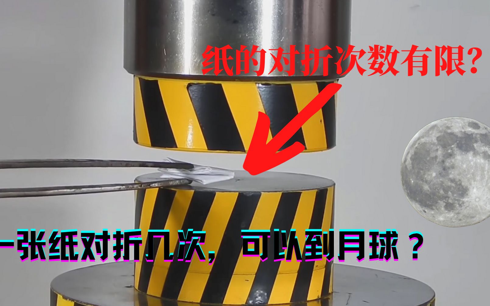 一张纸只能对折7次~8次吗?指数增长的速度有多可怕?