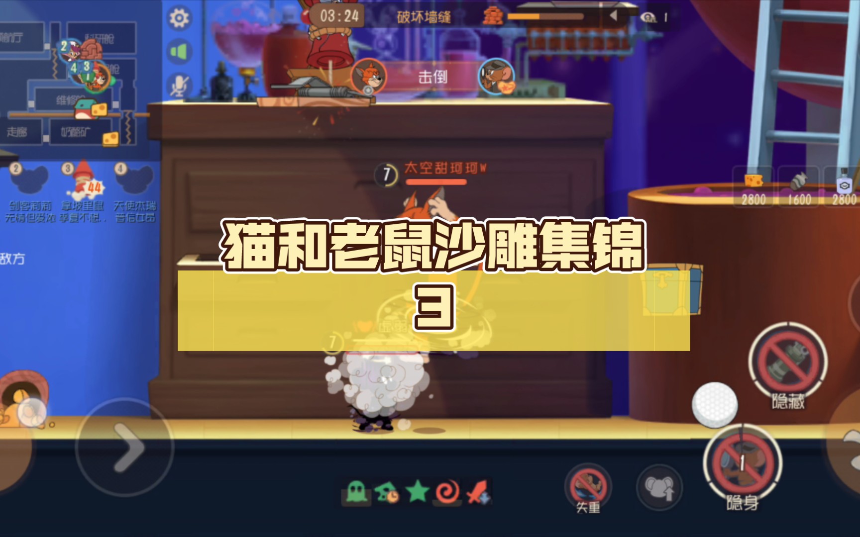 猫和老鼠沙雕集锦3 大发慈悲的鸭皇_手机游戏热门视频