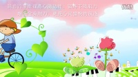 镇小学生电脑动画作品——运动每一天