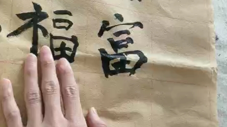 初中书法课