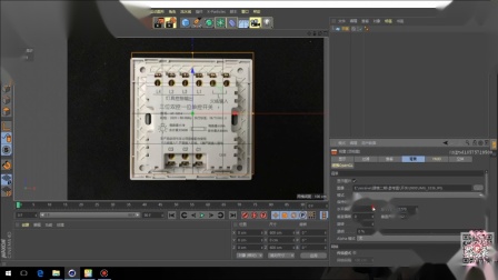C4D电商产品建模实战第二季58.案例部分-开关底座(样式一)2