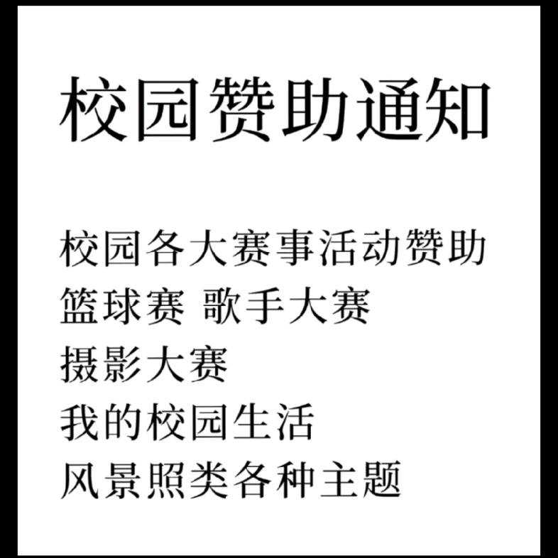 活动准备:学校全称及介绍、活动主办方、活动主题及时间。奖品丰厚,...