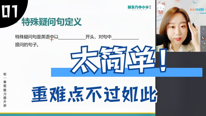 【初中英语】一个方法教你如何搞定特殊疑问句