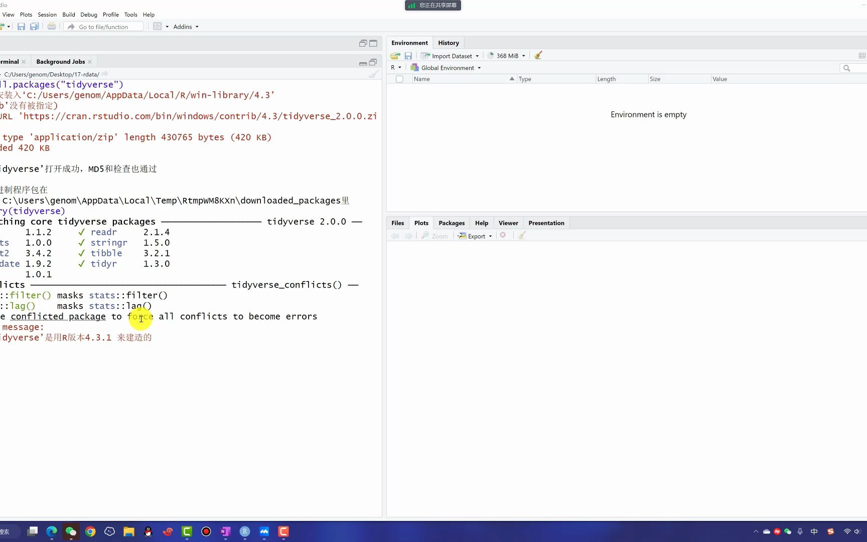 137-R语言:获取免费在线R环境