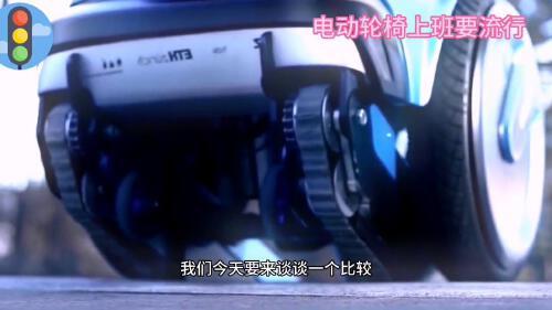 电动轮椅可能要流行起来了