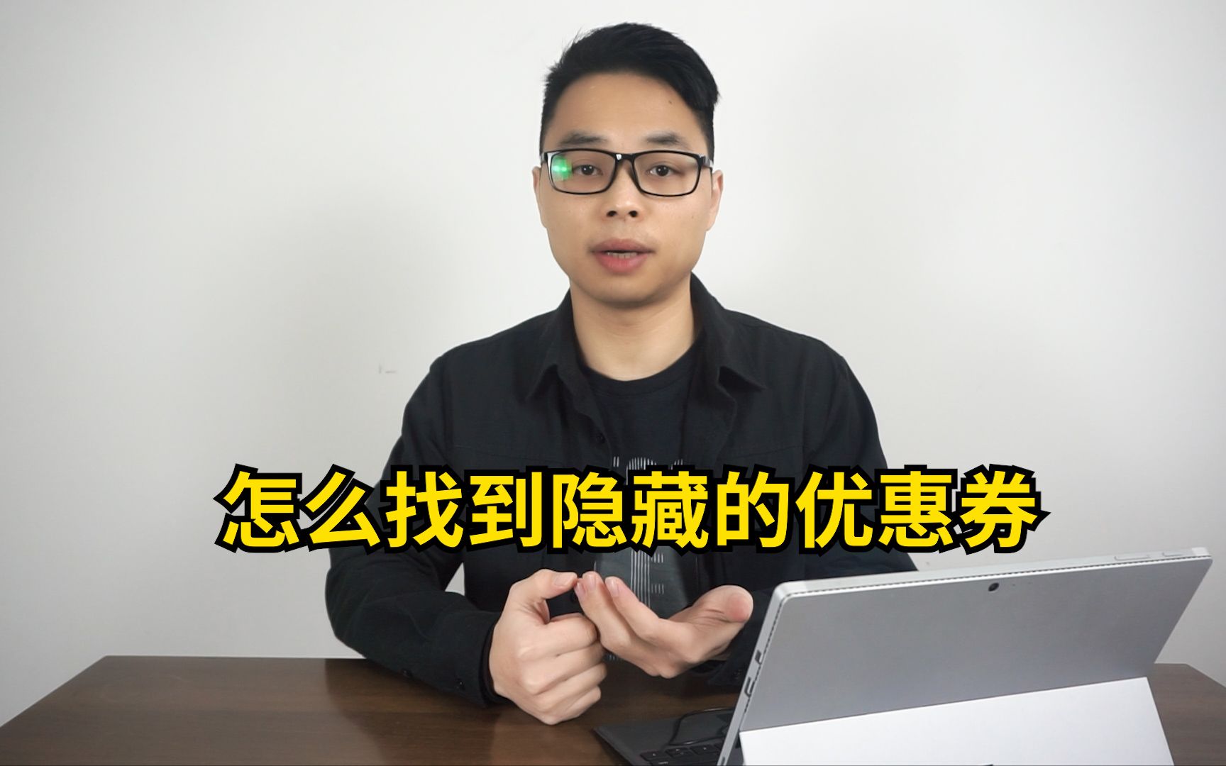 淘宝上怎么找到店铺的隐藏优惠券