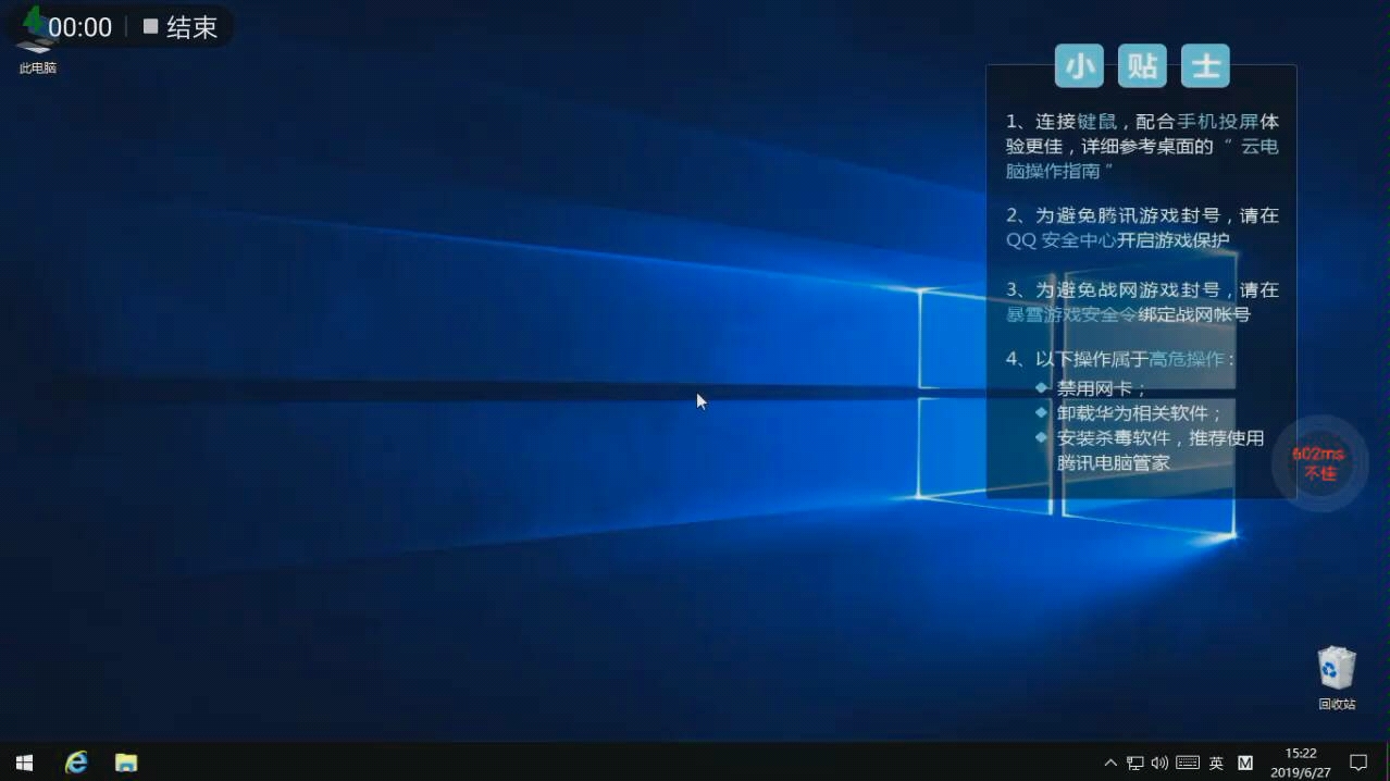 如果把计算机拖到回收站里
