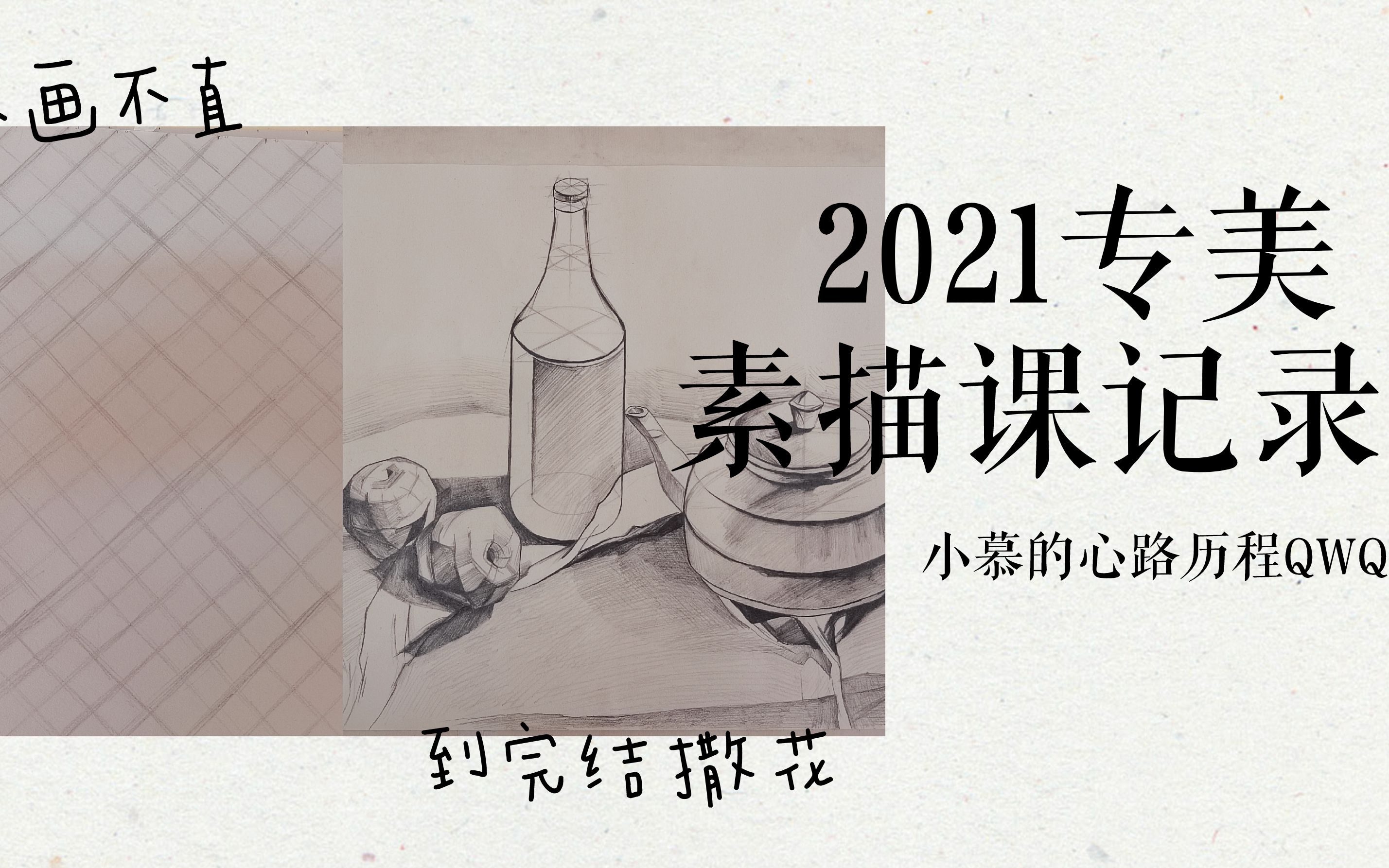 从画歪到被舍友夸 建大专美记录