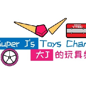 大J的玩具频道 