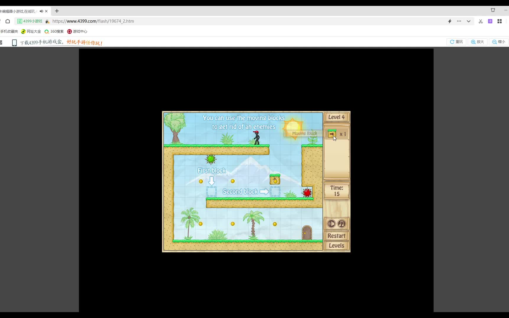 【关卡编辑器】全关卡通关流程