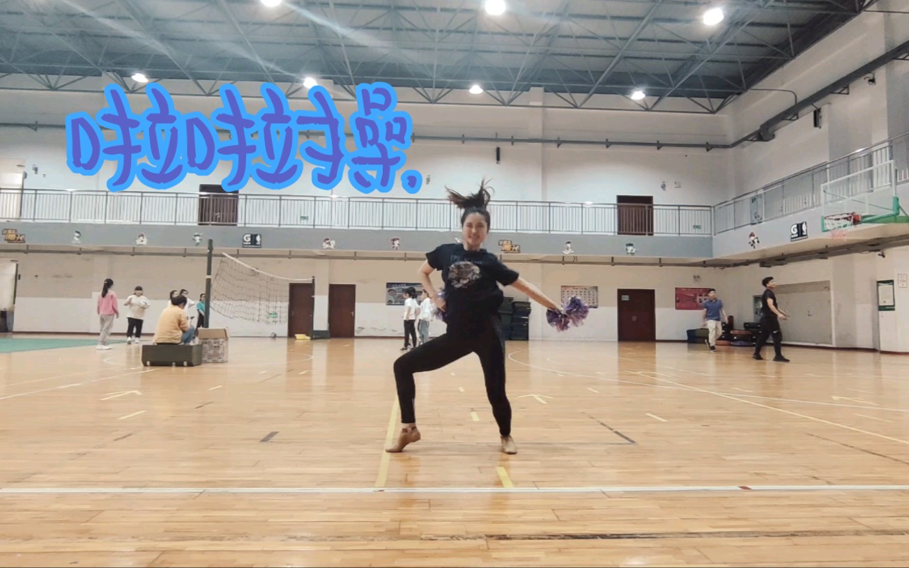 啦啦操(中国大学生啦啦操规定套路)小改动