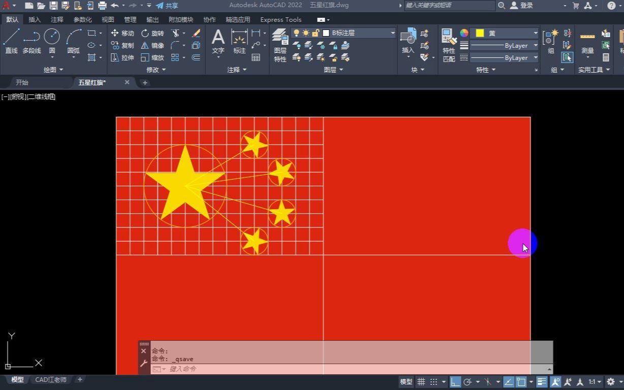 cad制图教程,用CAD画一面五星红旗,这四颗小五角星很多人不会画