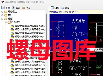 CAD二次开发一键生成螺母图库。#cad画图 #CAD#螺母#标准件#参数...