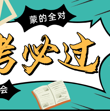 考信息系统项目管理师 
