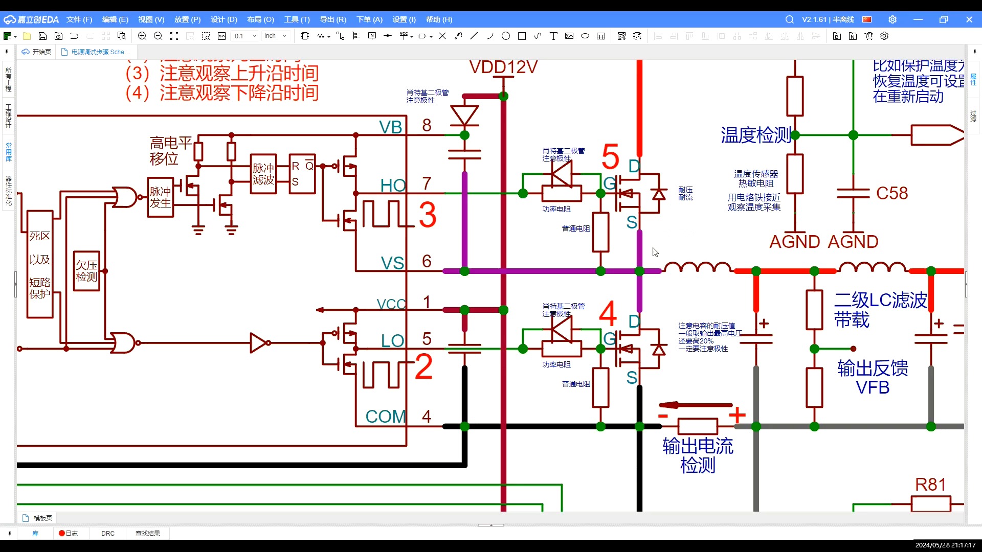 开关电源调试步骤和方法,电压电流温度采样以及PI调节,程序控制设计