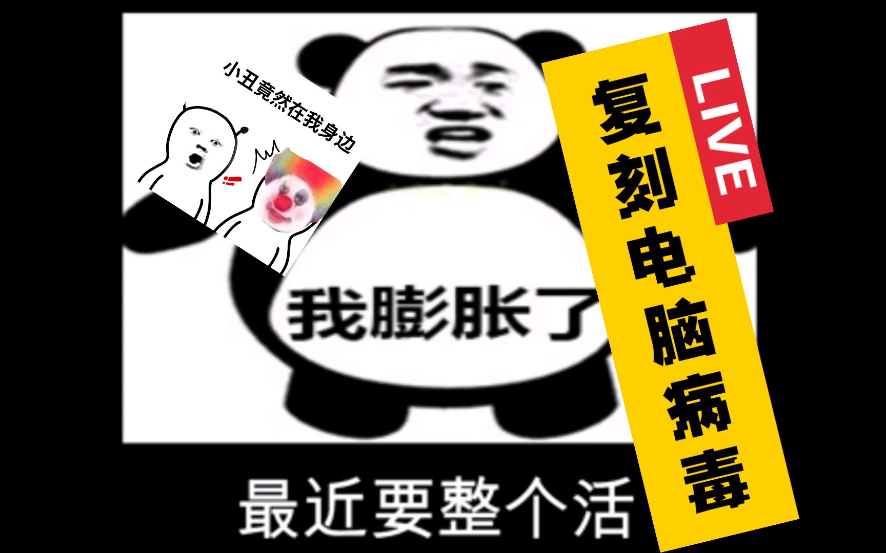 某UP主竟然尝试制作一个完整电脑病毒?——复刻电脑病毒(1)
