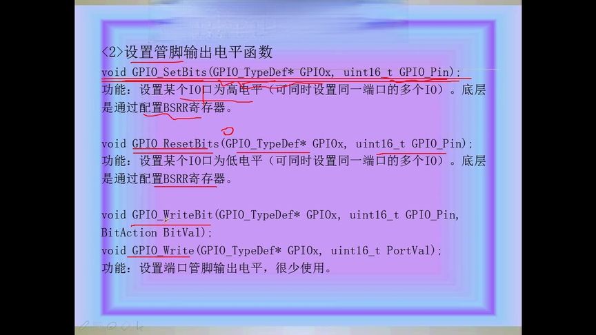 【STM32入门教程】13. 使用库函数点亮一个LED--GPIO库函数介绍