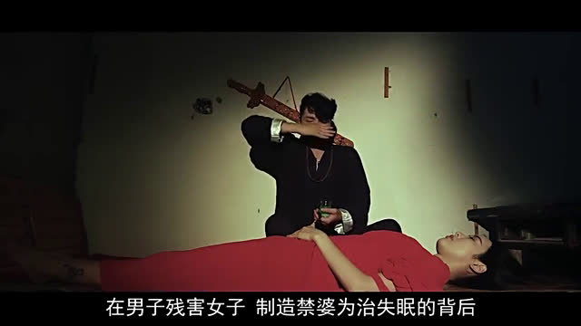 女子遭暴行成恐怖禁婆[高清] 