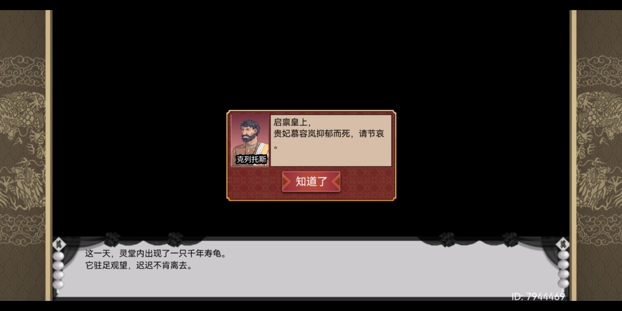 一夜之间后宫全灭…【皇帝成长计划2】
