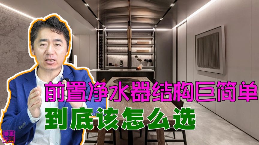 前置净水器结构简单种类多,到底选哪种,才能过滤掉泥沙还好清理