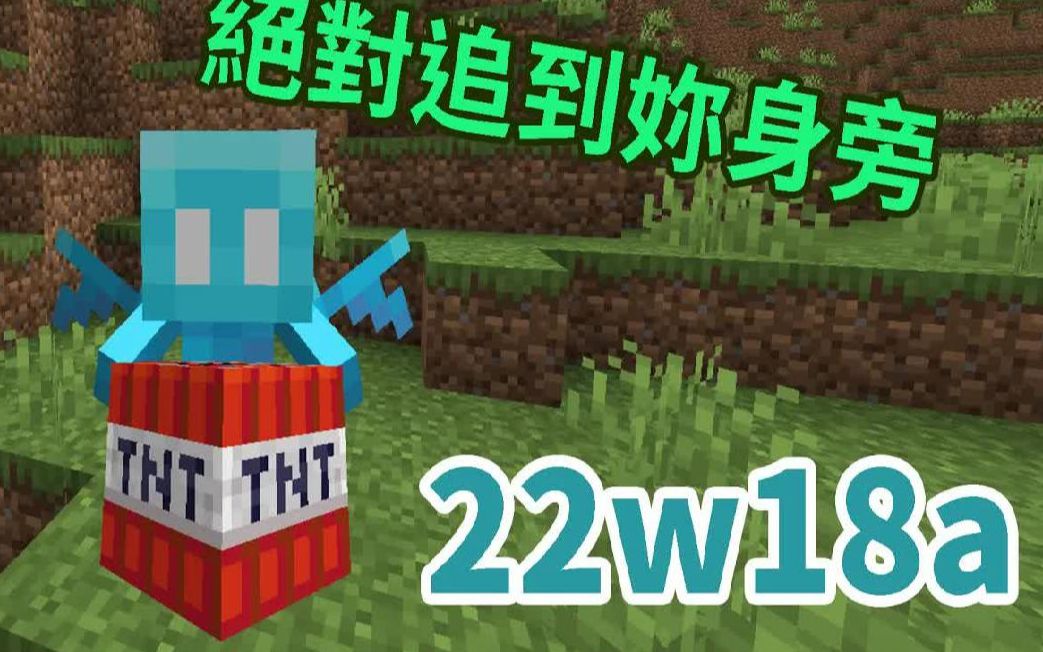 鬼鬼【我的世界】绝对追到妳的悦灵 寻路AI加强【22w18a】新指令place