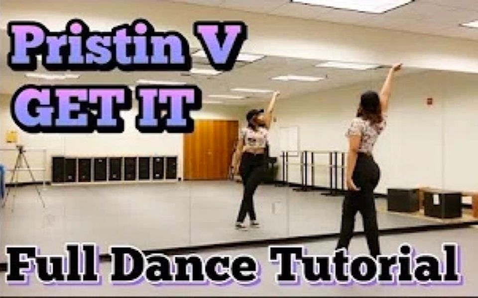 【PRISTIN V】Get It 舞蹈教程&练习室